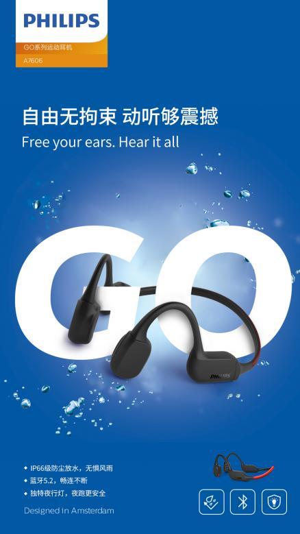 Free, unrestrained and beautiful enough to shock the Philips GO series bone conduction headset ...