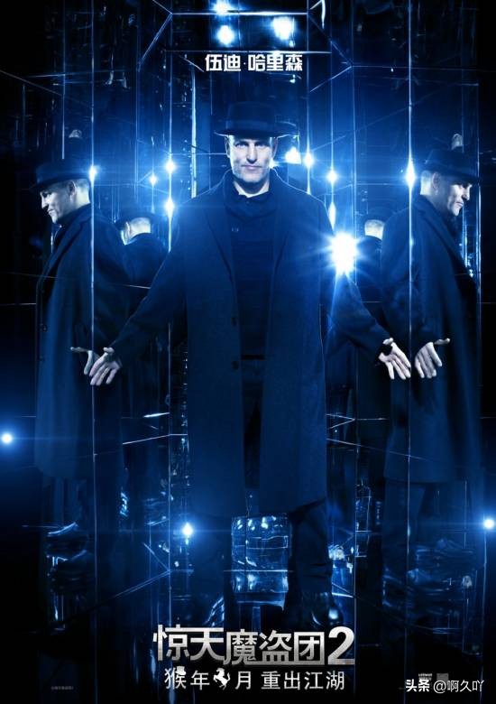 Now You See Me 2, he came to the Four Horsemen and started to do ...