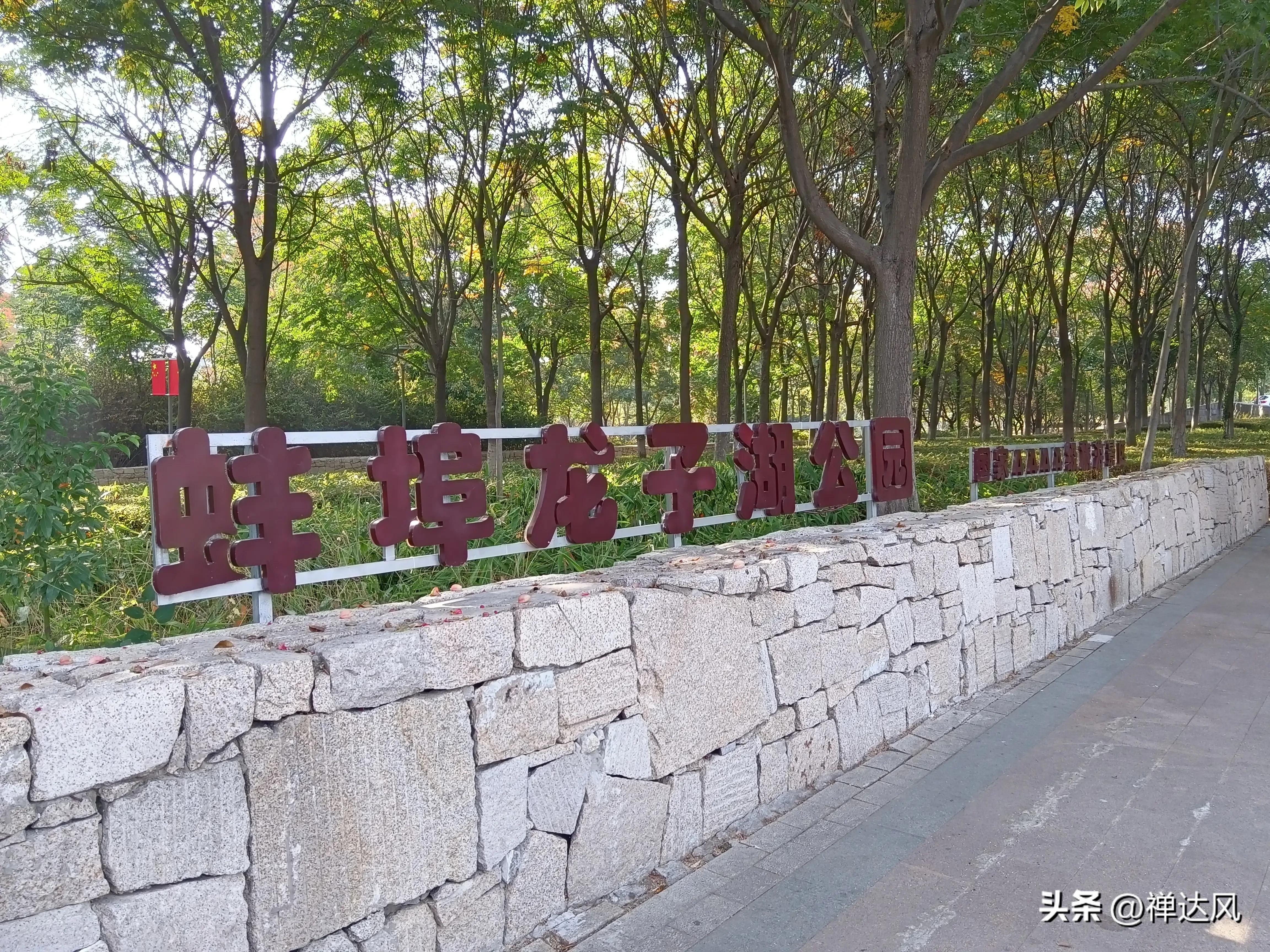 Bengbu. One city spans the north and the south - iNEWS