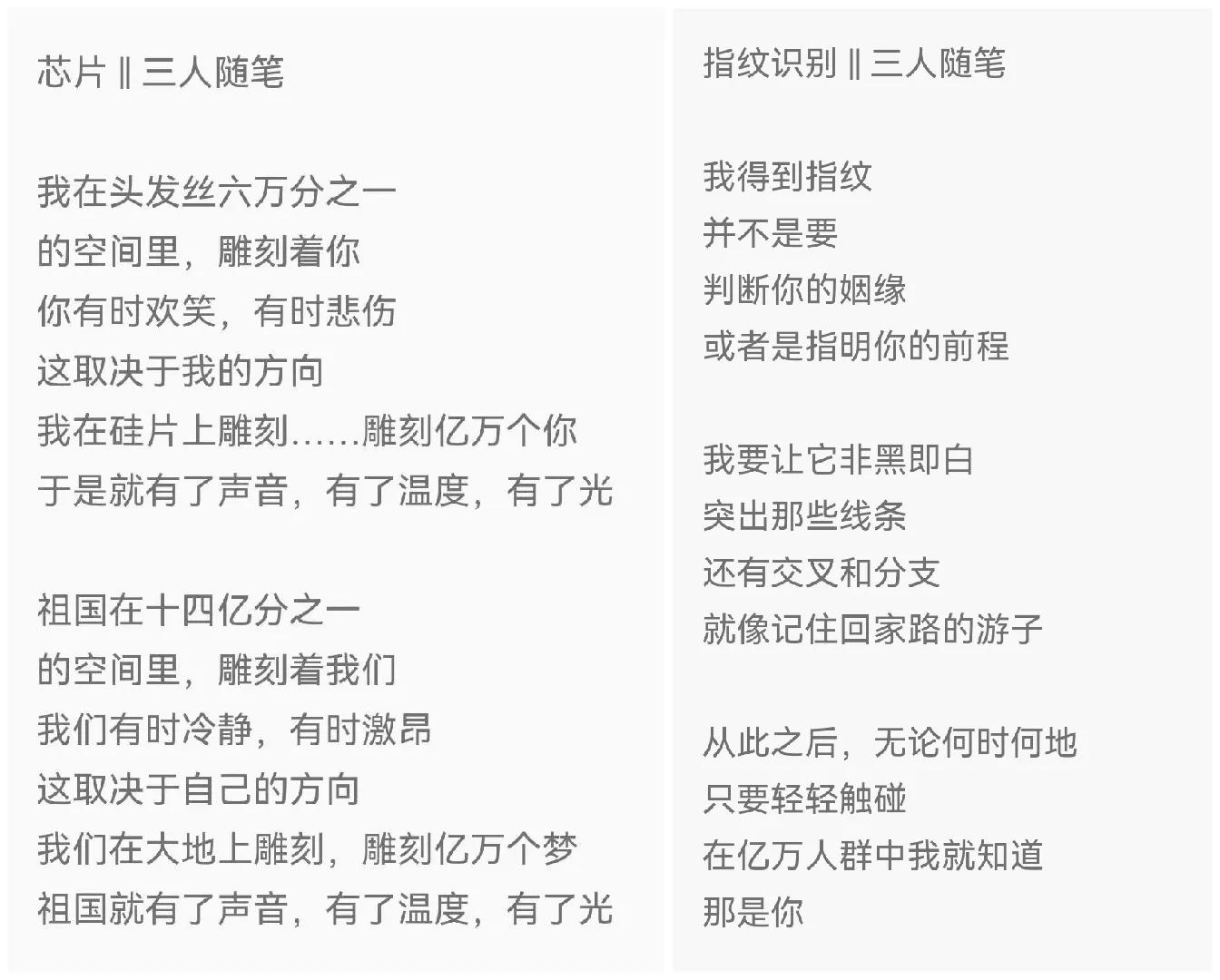 Technology enters life, and technology should also enter poetry ...