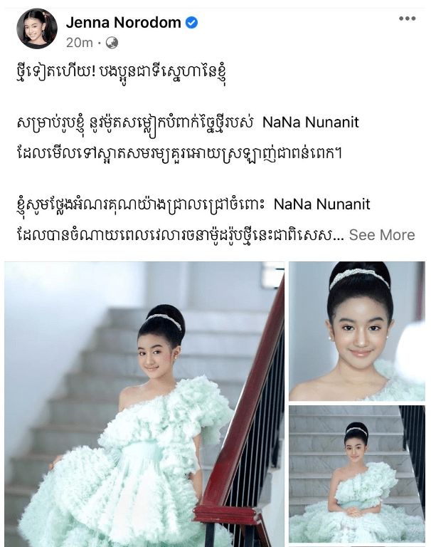 Princess Jenna of Cambodia: Proficient in five languages, she became ...