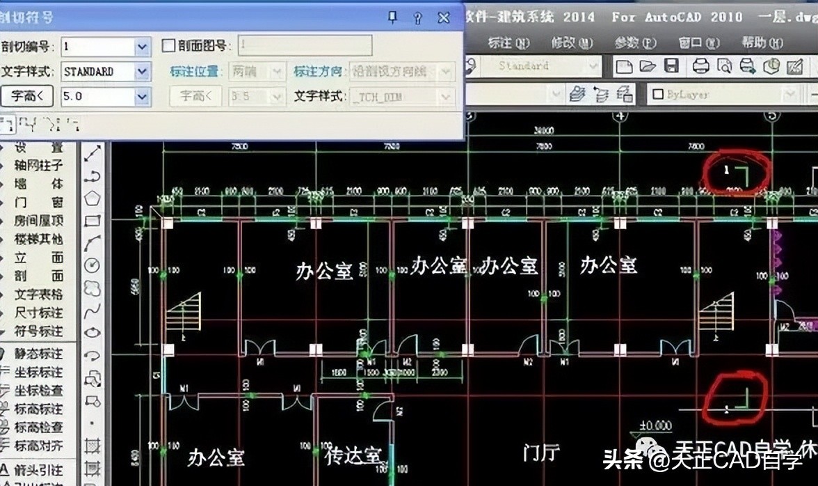 How to Draw Sectioning Symbols with Tianzheng Architecture CAD - iNEWS