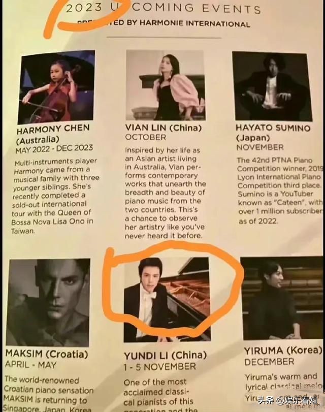 Li Yundi was revealed to be making a comeback, the performance schedule ...