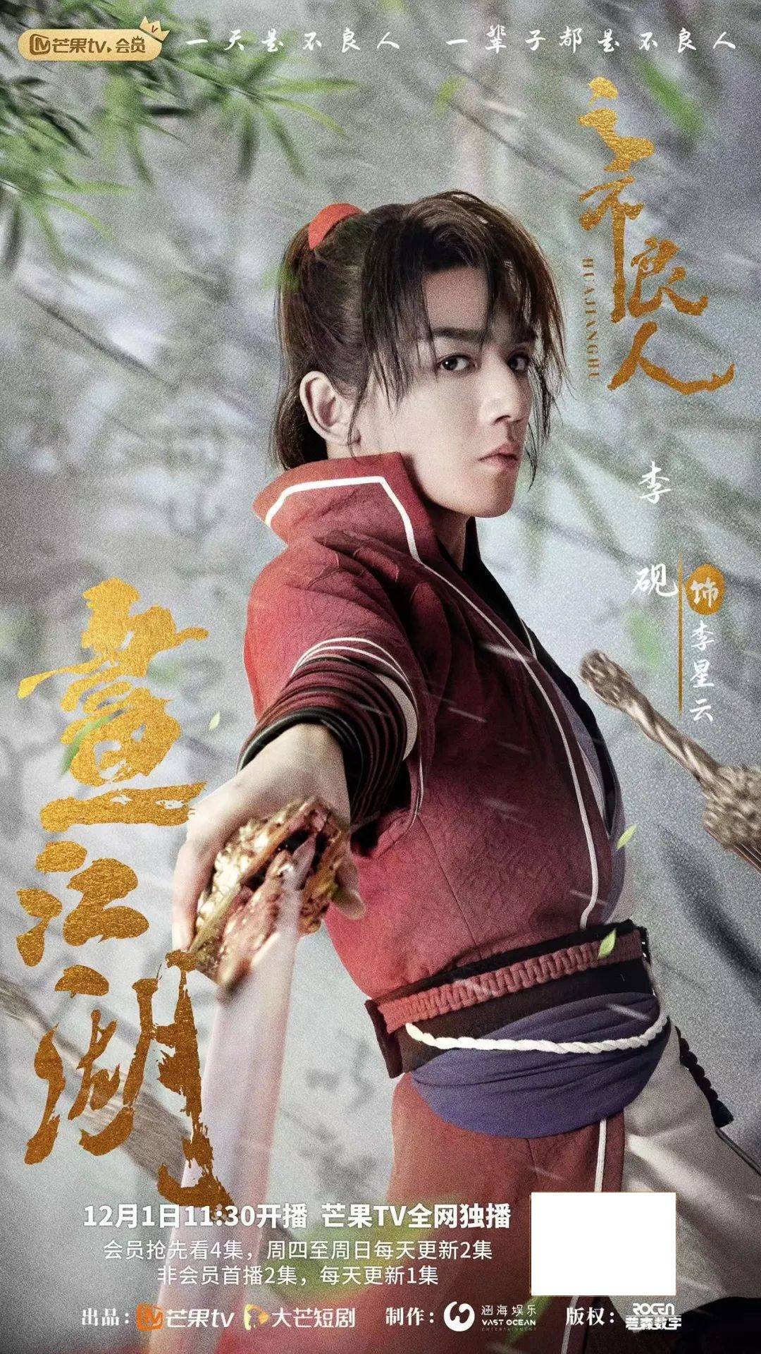 Li Yan [Painting the Bad People of the Rivers and Lakes] is currently on the air to watch the ...