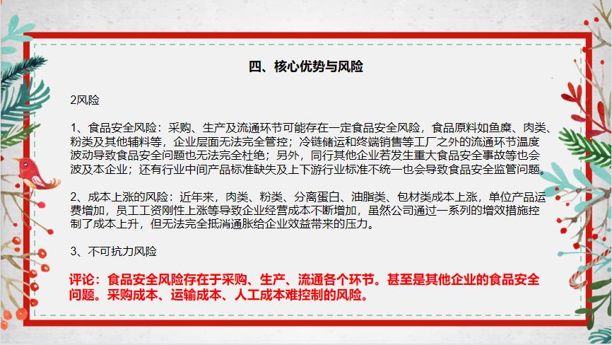 Learn about Yasui Foods in 5 minutes - iNEWS