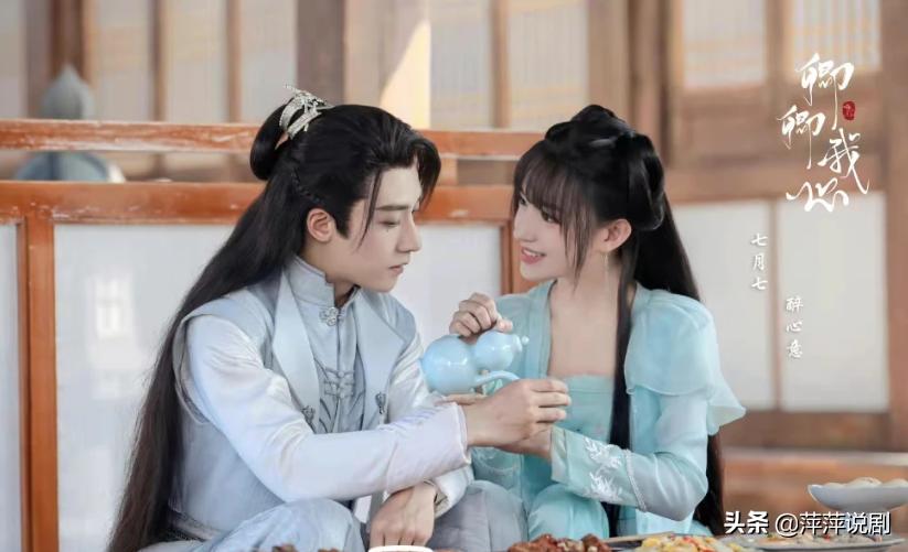 "Qing Qing My Heart" Cheng Xiao and Gu Jiacheng staged a sweet love ...