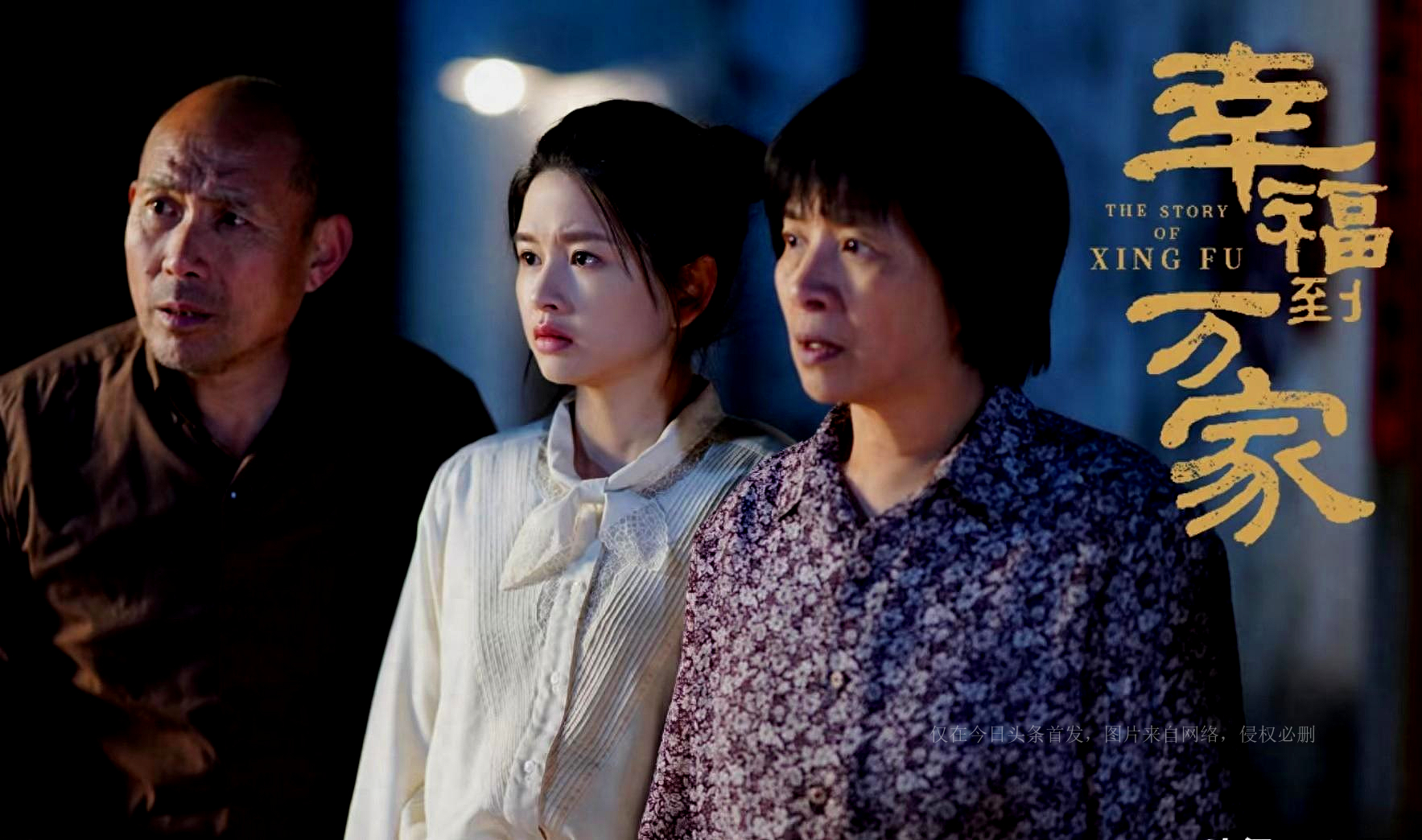 The four first-class actors in "Happiness Comes to Ten Thousands of ...
