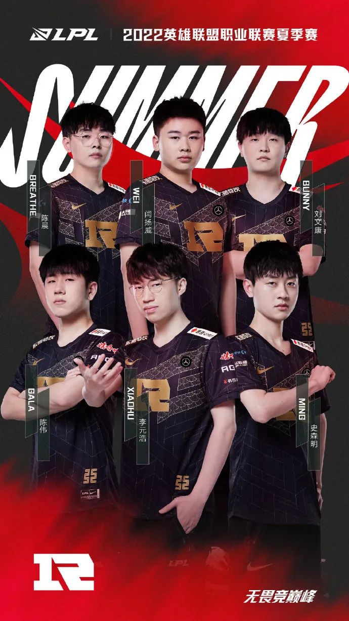 2022 LPL Summer Split team poster released, who do you support the most ...