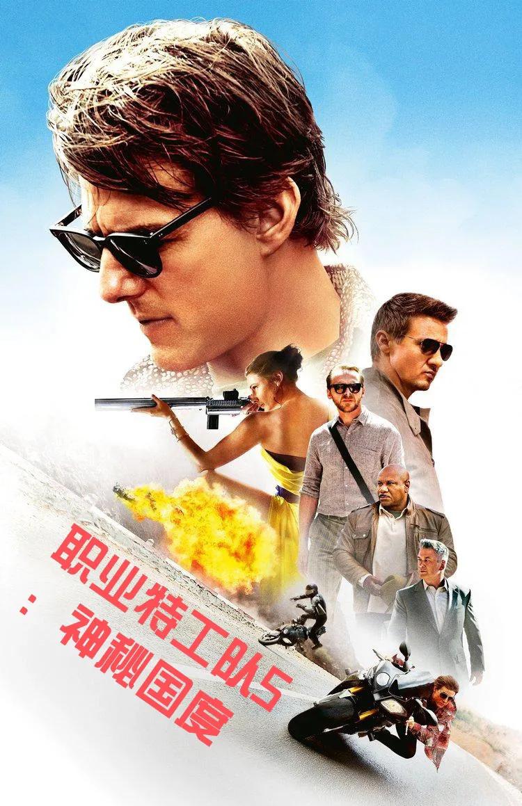 "Image"Mission: Impossible 5 Chinese Poster - iNEWS