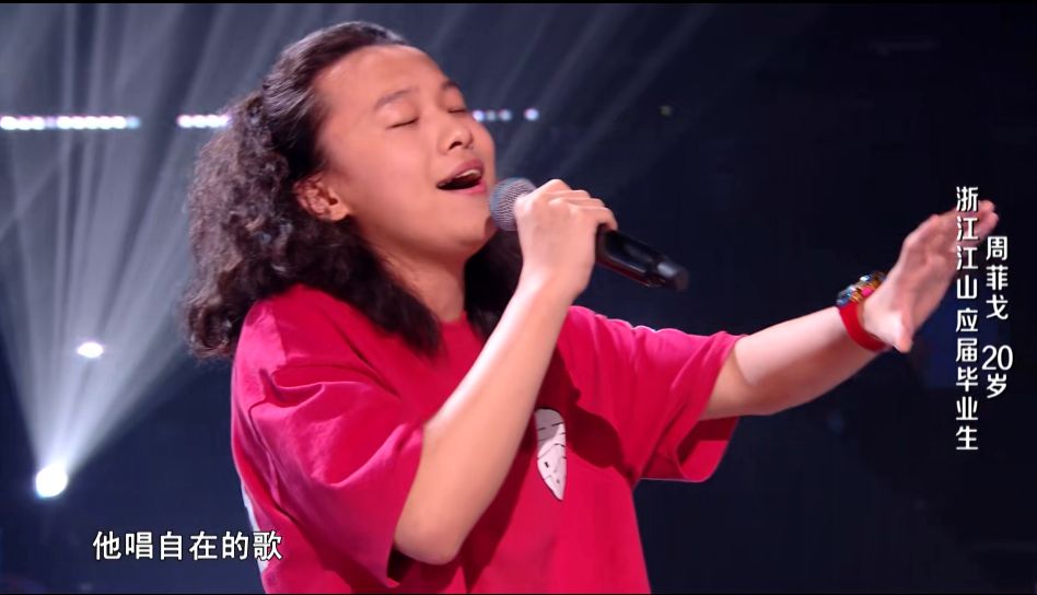"The Voice of China" Top 11 Released!Pan Yunqi, Zhou Feige, Yao Yusheng ...