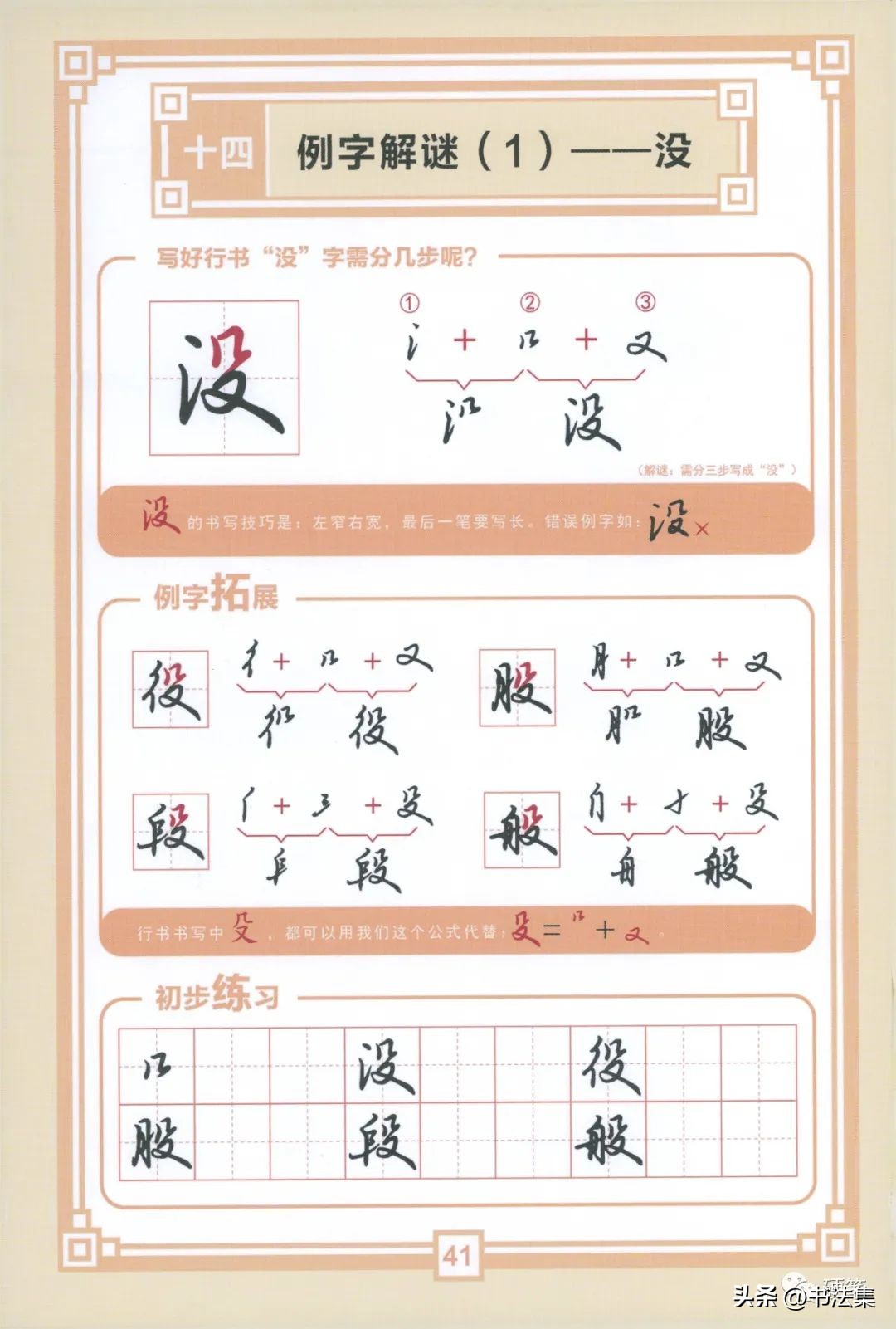 The universal formula for cursive script helps you write well quickly ...