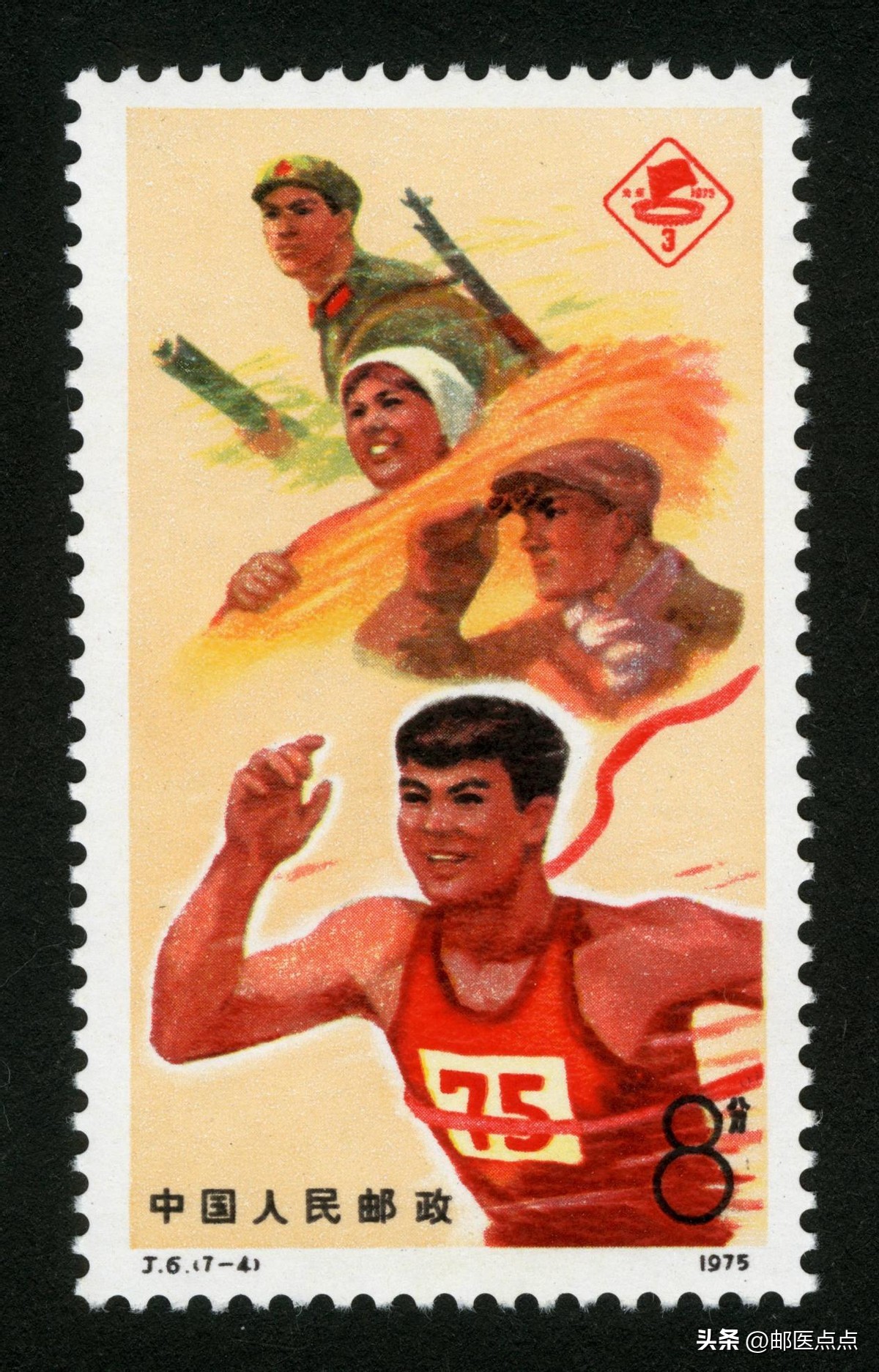 Postage Stamps of the People's Republic of China by Date (28) - 1975 ...