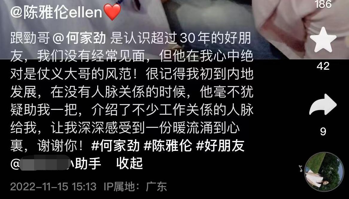 He Jiajin and the beauty star are too close!The two are close to each other not to avoid ...