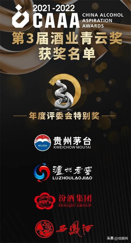 The "Four Famous Wines" won awards in the same frame again, witnessing ...