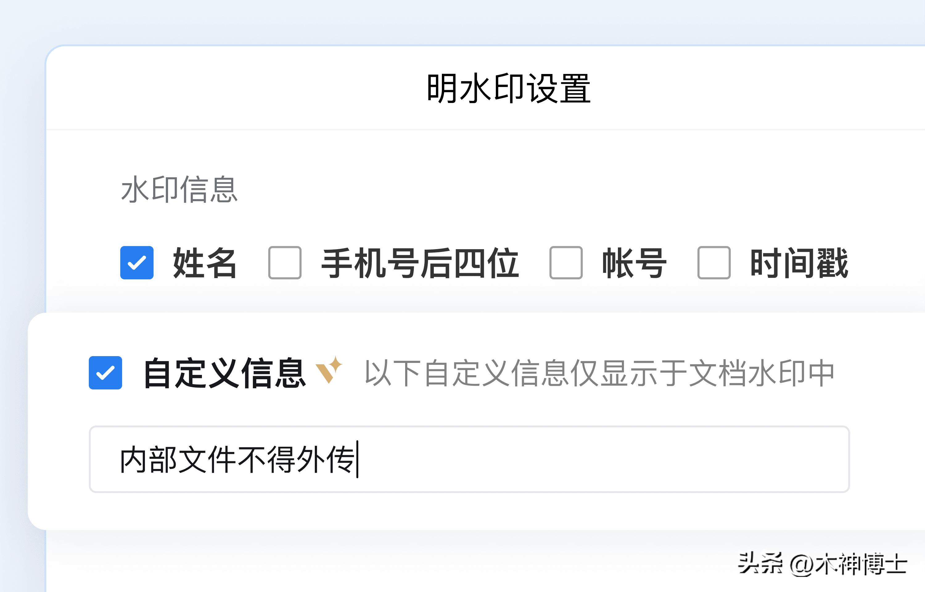 Activate the advanced function of enterprise WeChat security to ...