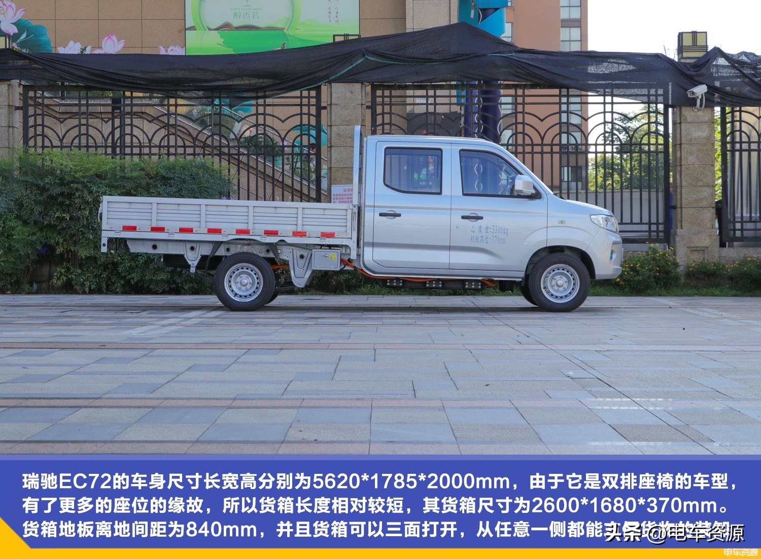 Reach New Energy Layout Strengthens Segment Model Field Reach EC72 Real Shots - iNEWS