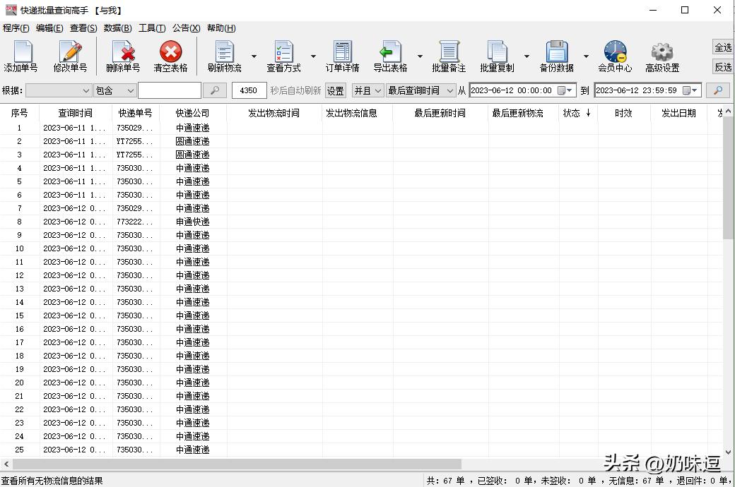 Efficient query, easy tracking, without wasting time, it is great to ...