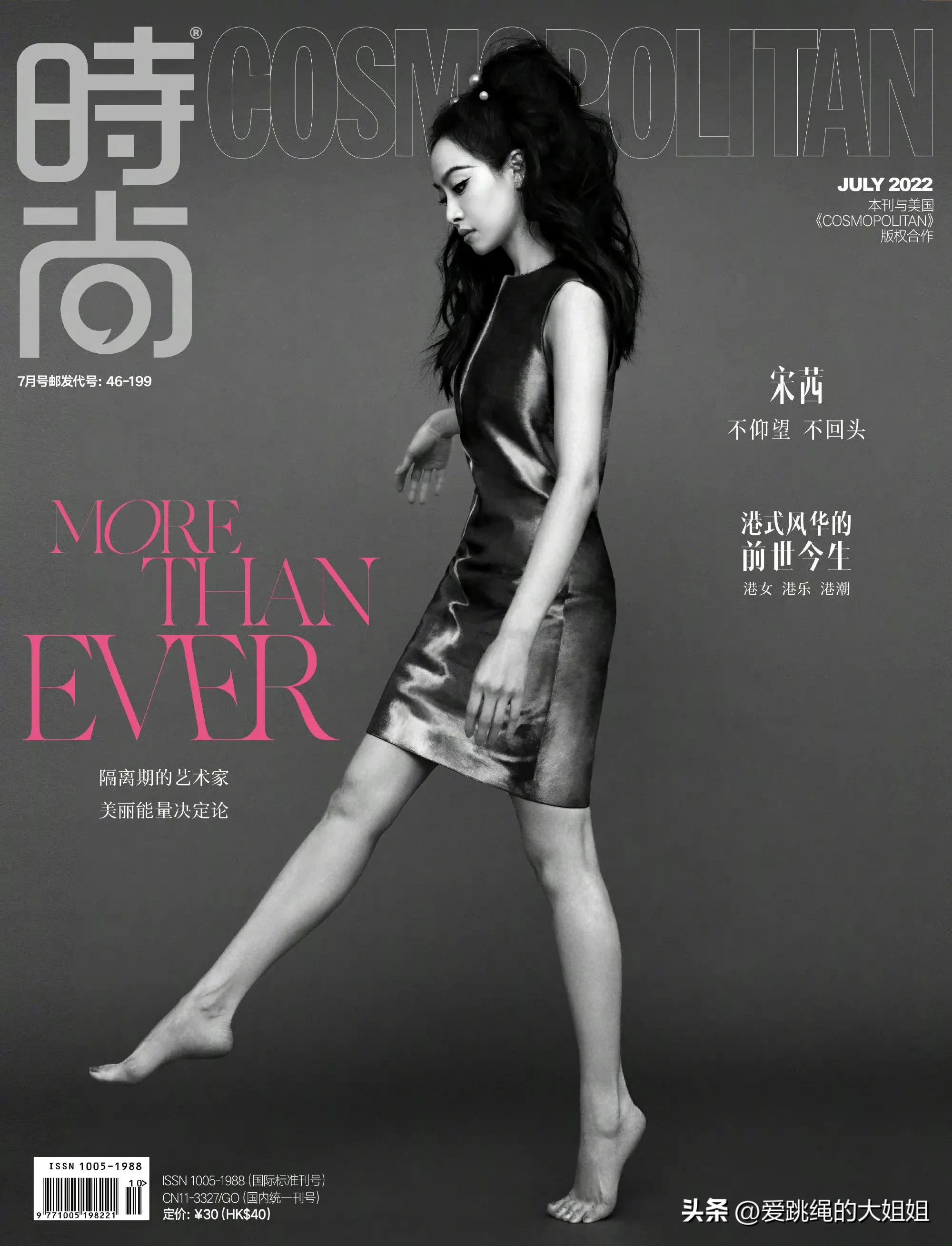 Fashion avant-garde Song Qian, excellent temperament goddess - iNEWS