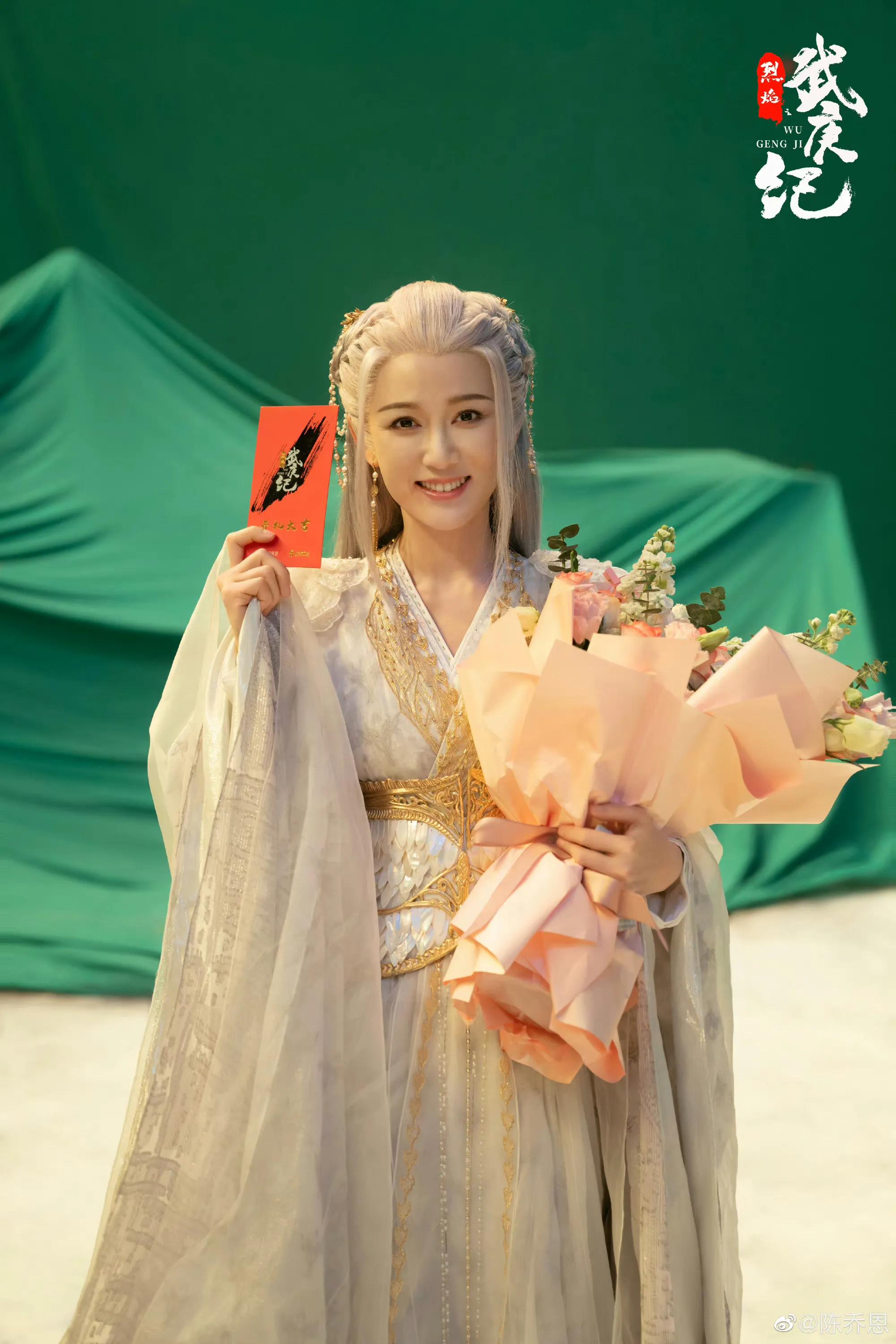 Lie Yan Wu Geng's official announcement: Ren Jialun, Xing Fei, Chen ...