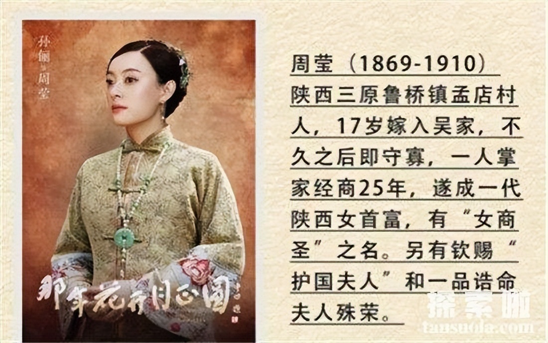 Zhou Ying: From widow to richest woman (why can she become Cixi's ...