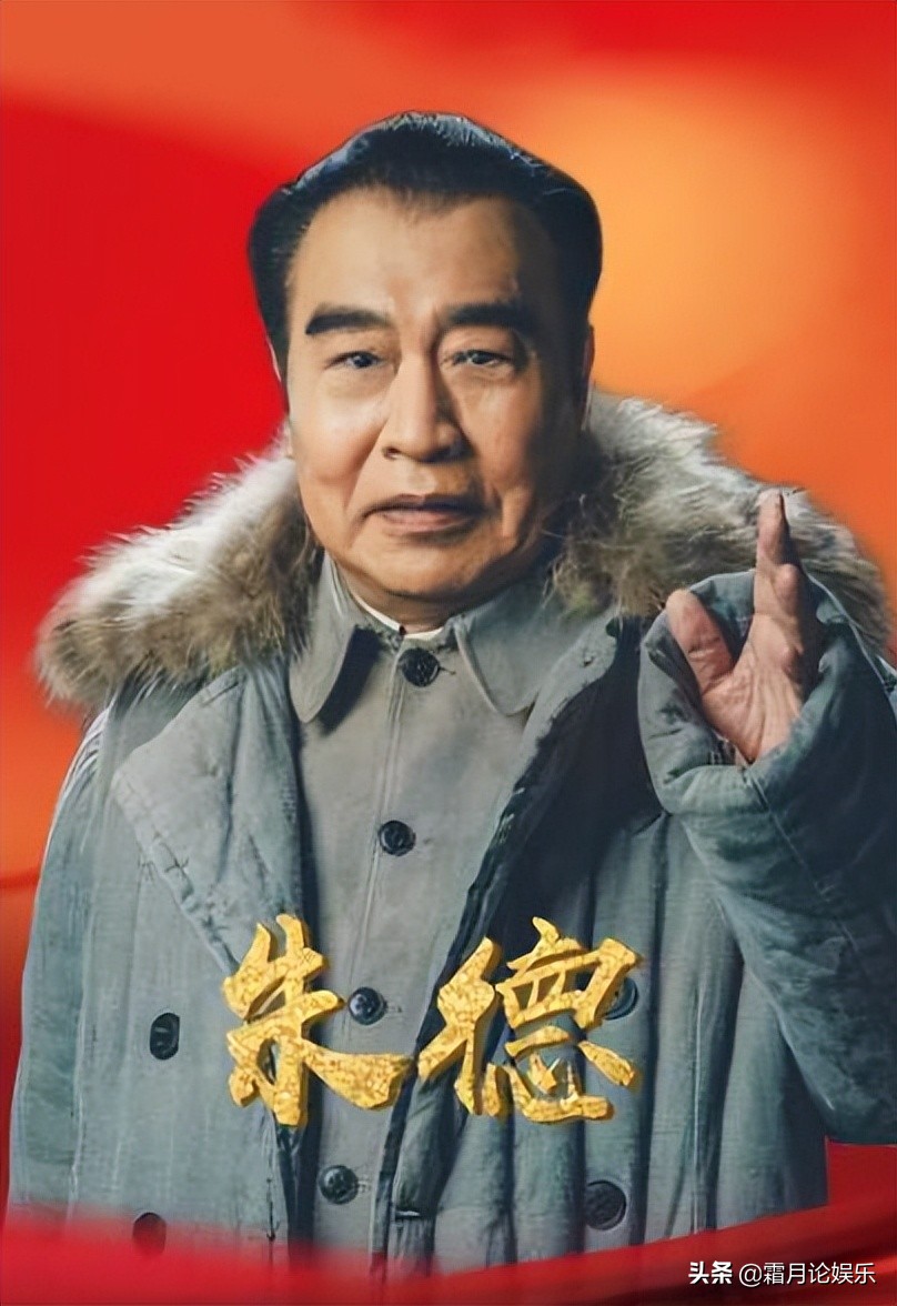 The four special actors who played Mao Zedong, Zhu De, Deng Xiaoping ...