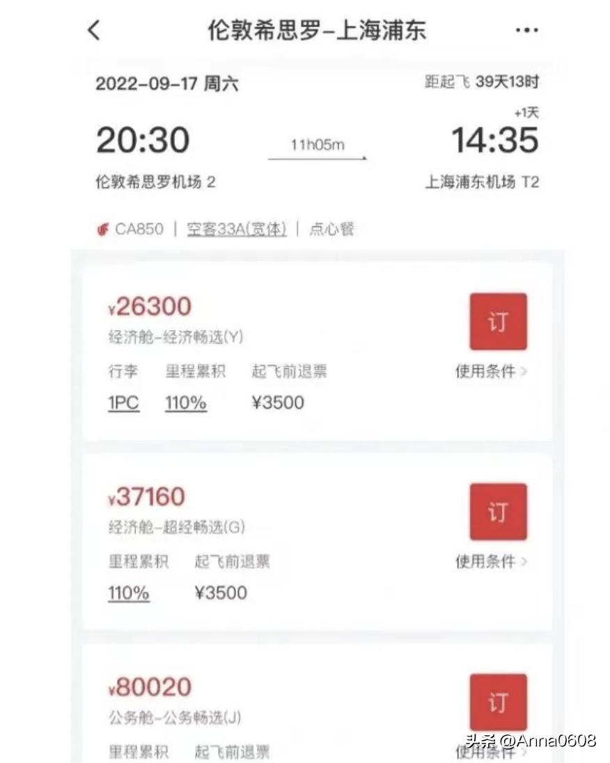 China-UK direct flights finally open - iNEWS