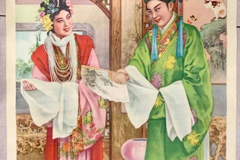 Liang Shanbo and Zhu Yingtai - iMedia