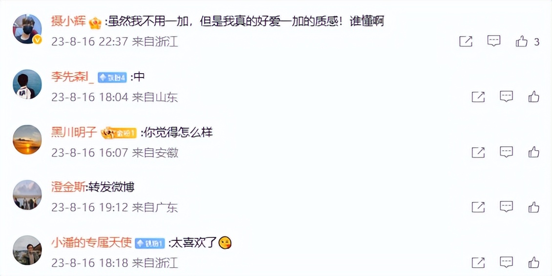 2999的驍龍8Gen2，國產性價比實機上手，博主和網友評價一邊倒？ - 頭條匯