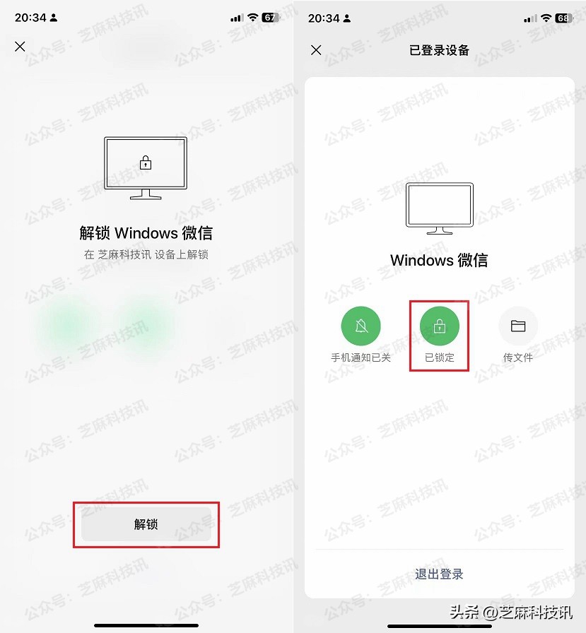 Windows WeChat 3.9.5 internal beta update, you can finally lock WeChat ...