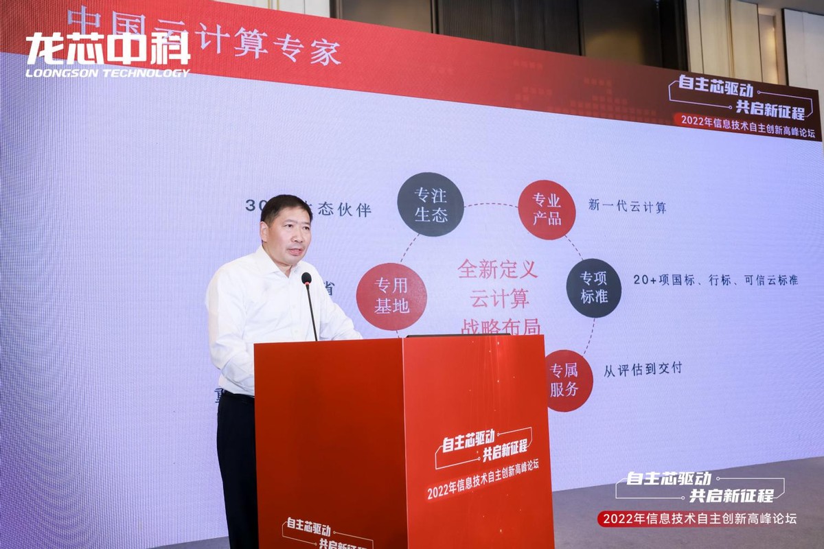 Zhang Hualin of Huayun Data: Use China's "chip" to touch China's cloud - iNEWS