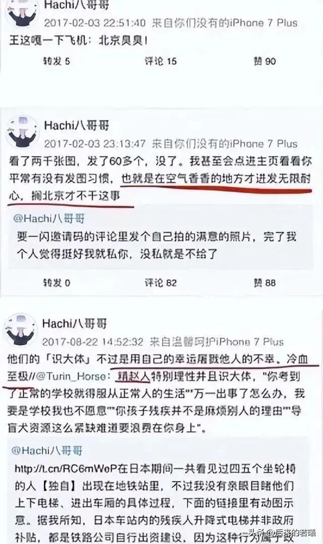 Hua Chenyu's girlfriend Wang Yueyi's remarks were picked up, saying that the air in Beijing is ...