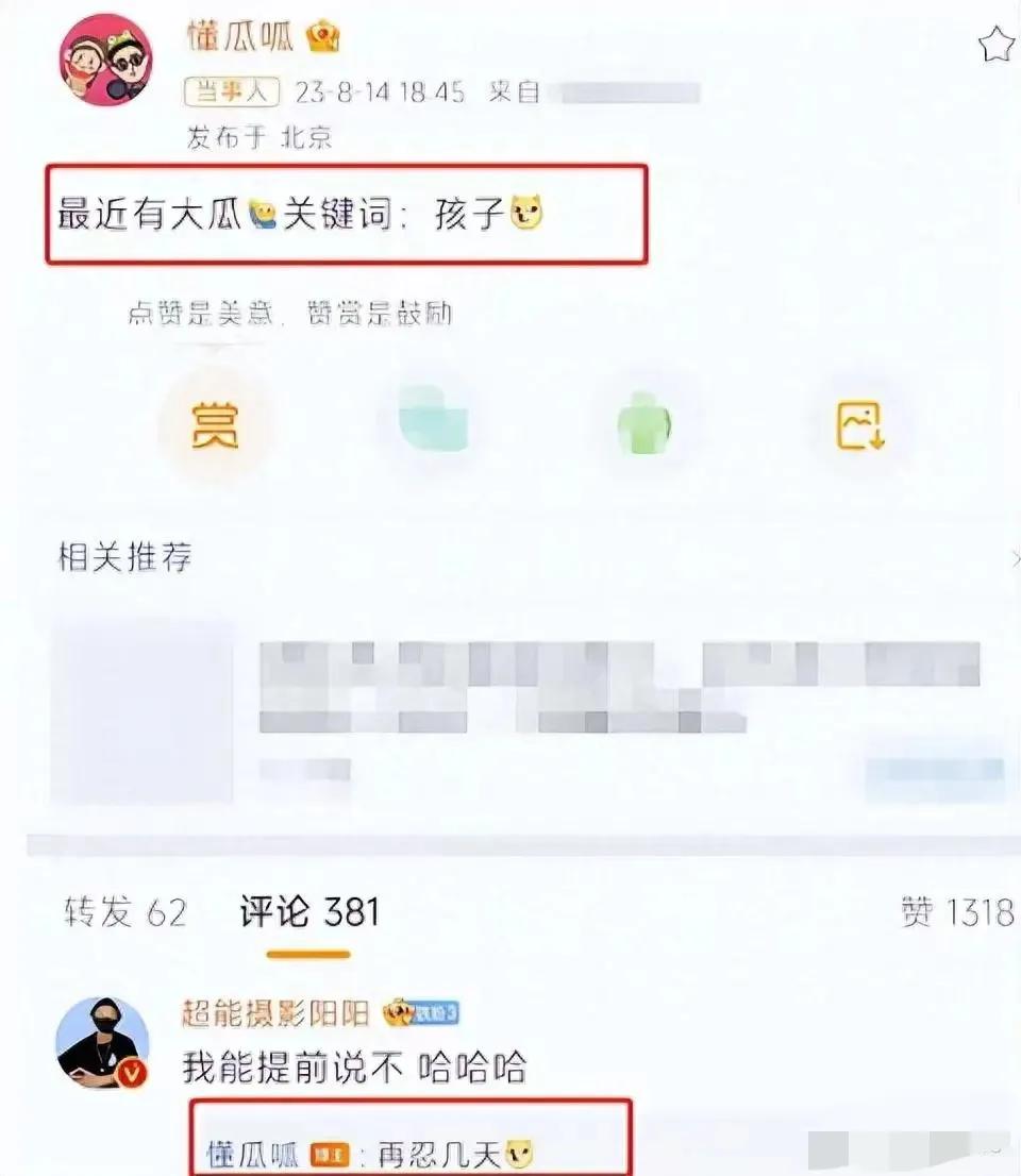 The entertainment industry exposed big melons! Di Lieba gave birth ...