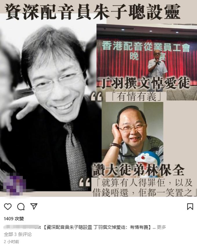 farewell!Well-known voice actor Zhu Zicong set up Ling, his teacher was ...