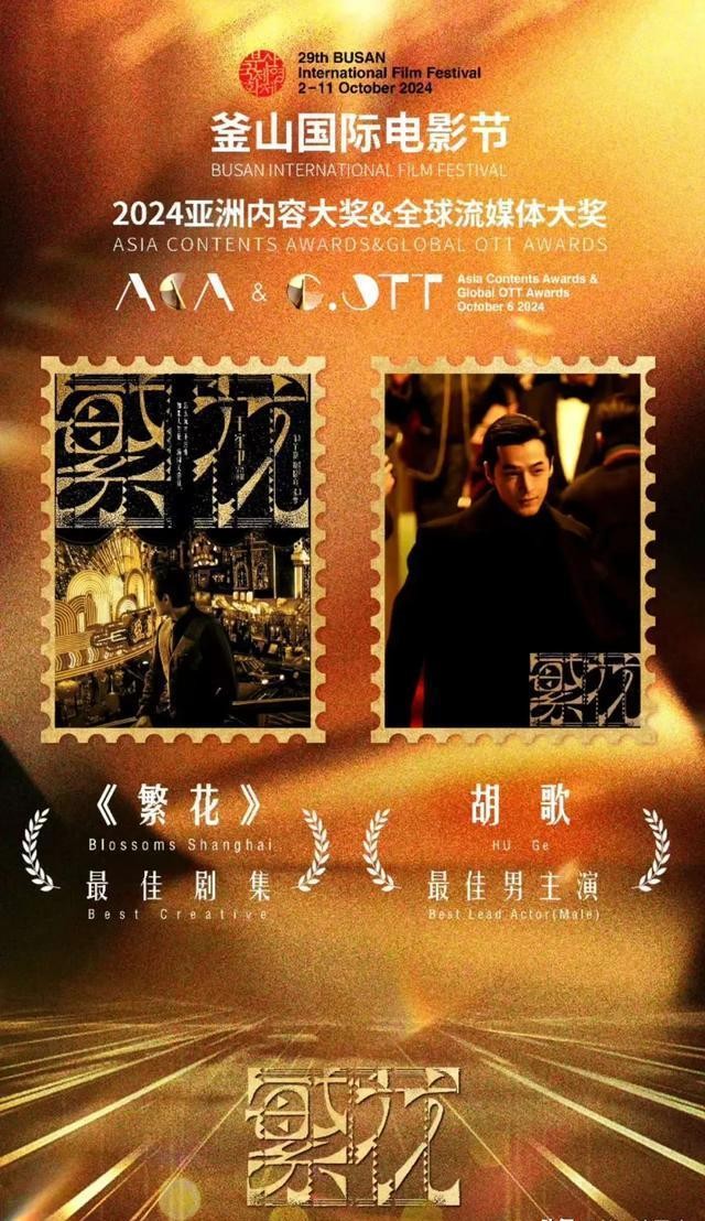Fanhua and Hu Ge won the Busan Film Festival Grand Prix! Hu Ge and ...