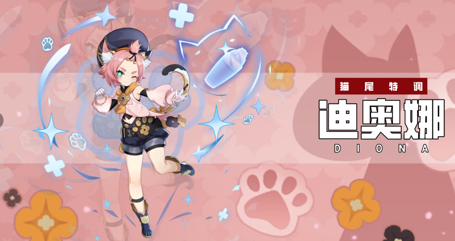 Genshin Impact: Mengxin exclusive strategy, a list of four-star ...