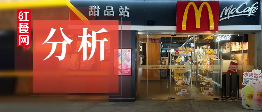 McDonald's China will also sprint to 10,000 stores, and the "foreign ...