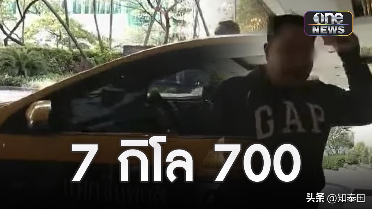 700 baht for 7 kilometers! ? Thai driver refuses to clock, hacks and insults Korean tourists - iNEWS