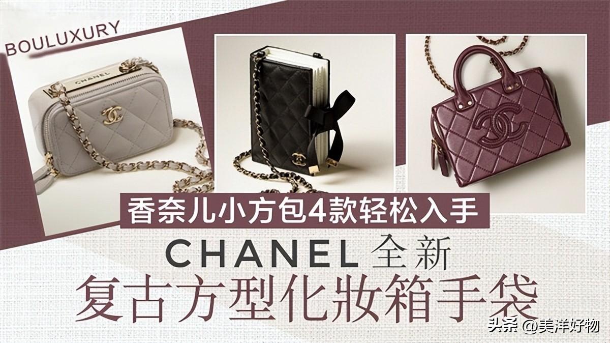 Chanel official website brand new square box cosmetic case handbag ...
