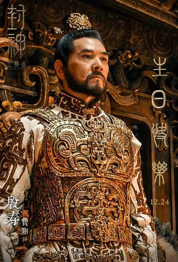 Fei Xiang, the immortal male god, starred in "Fengshen", it is no ...
