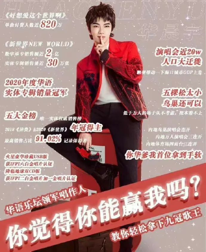 Hua Chenyu fans tear Shen Teng?Wang Junkai news?Liu Shishi and Nicky Wu ...