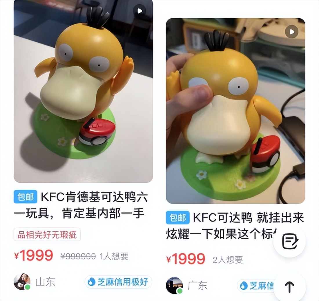 KFC's "duck" is hard to find, and well-known catering brands are eyeing ...