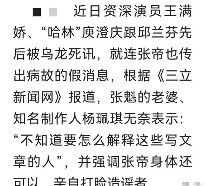 It was revealed that the 80-year-old singer Zhang Di died, and his 33 ...