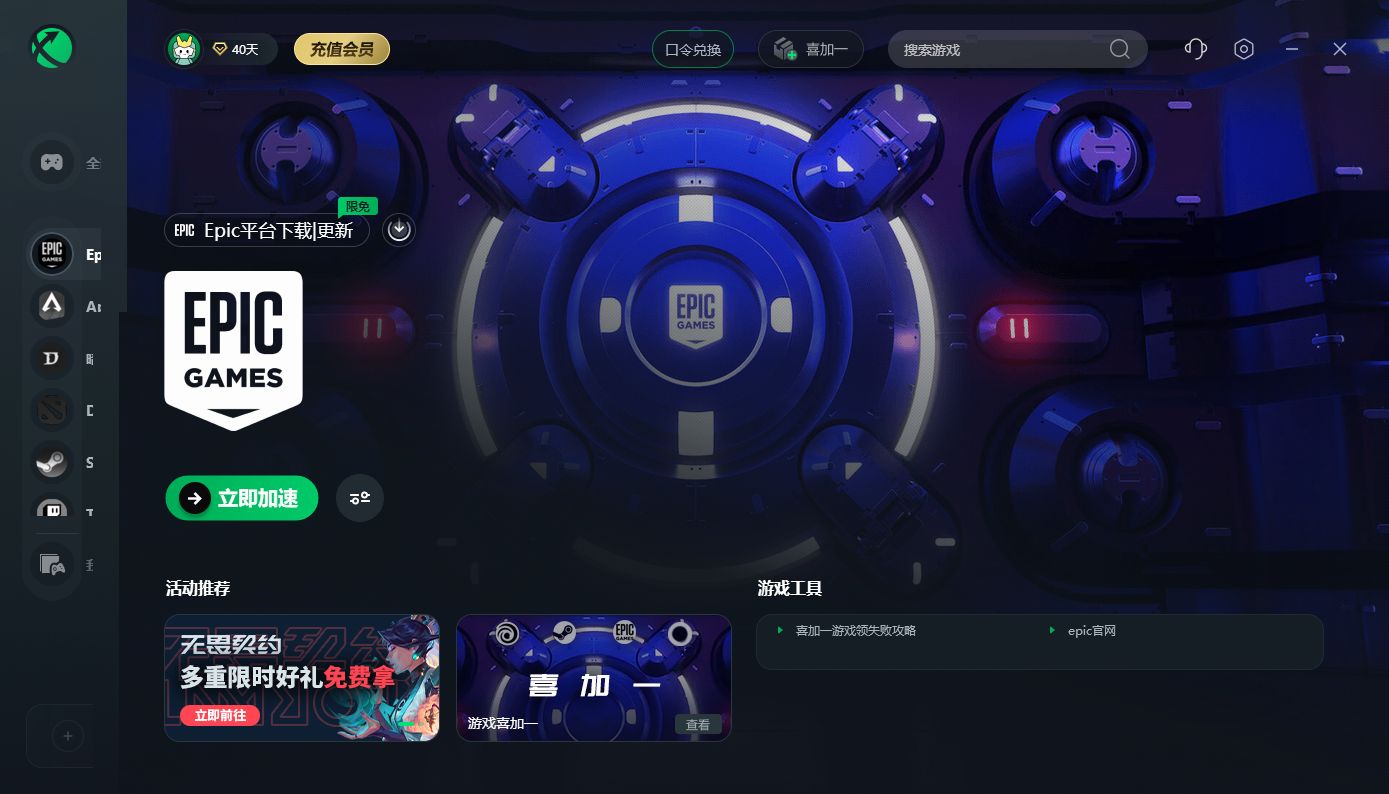 EPIC official website EPIC official website login entrance EPIC ...