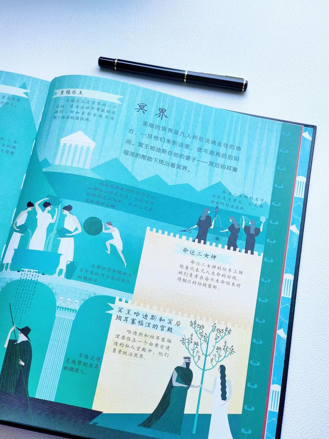 Enter the world of DK Greek mythology and appreciate the beauty of ...