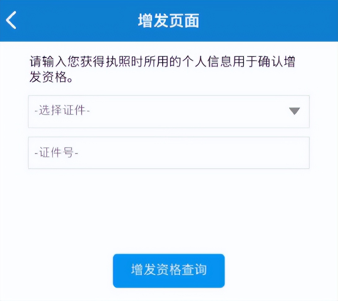 Where can I check the drone pilot's license of the Civil Aviation ...