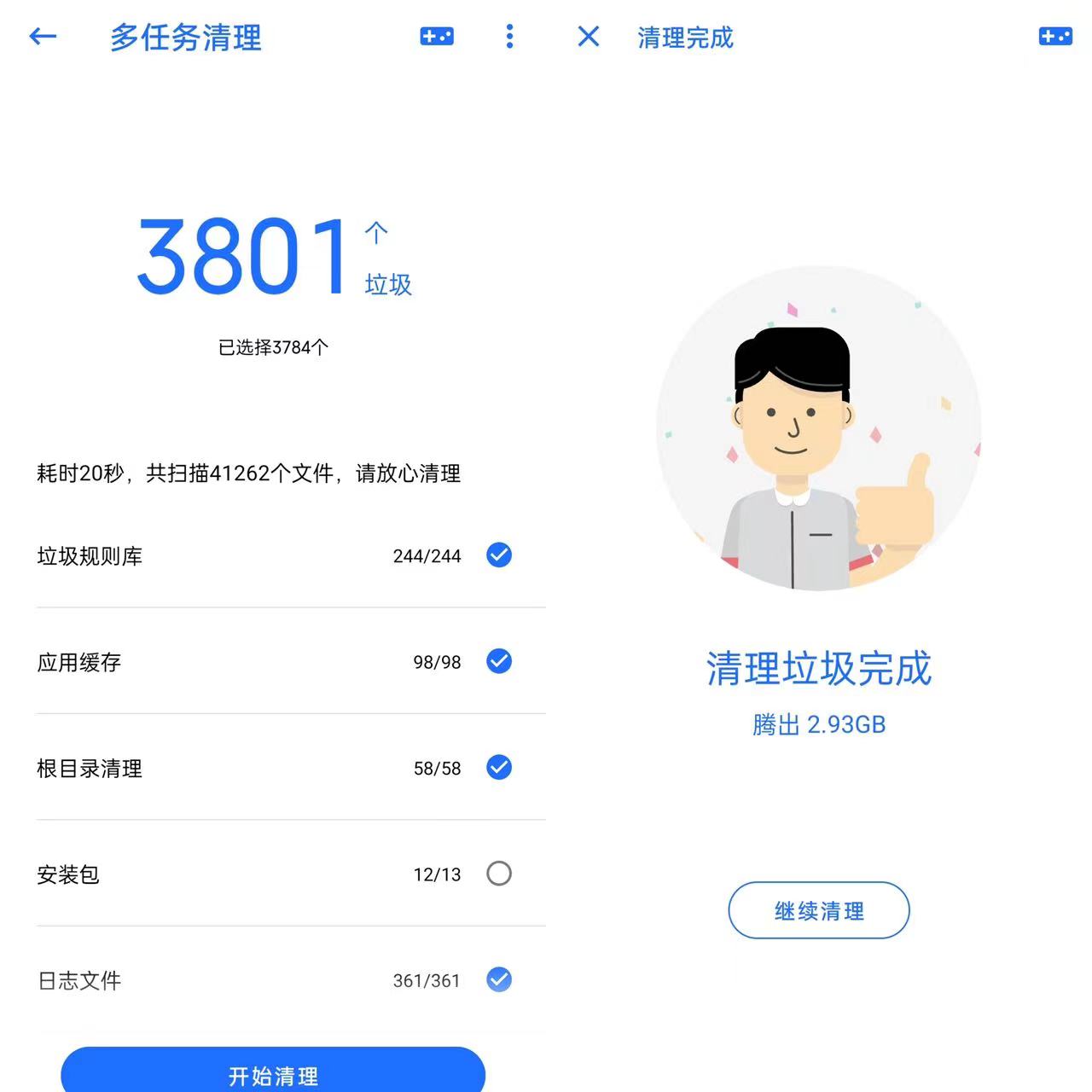 Small memory mobile phone can be saved! Clean up the garbage with one ...