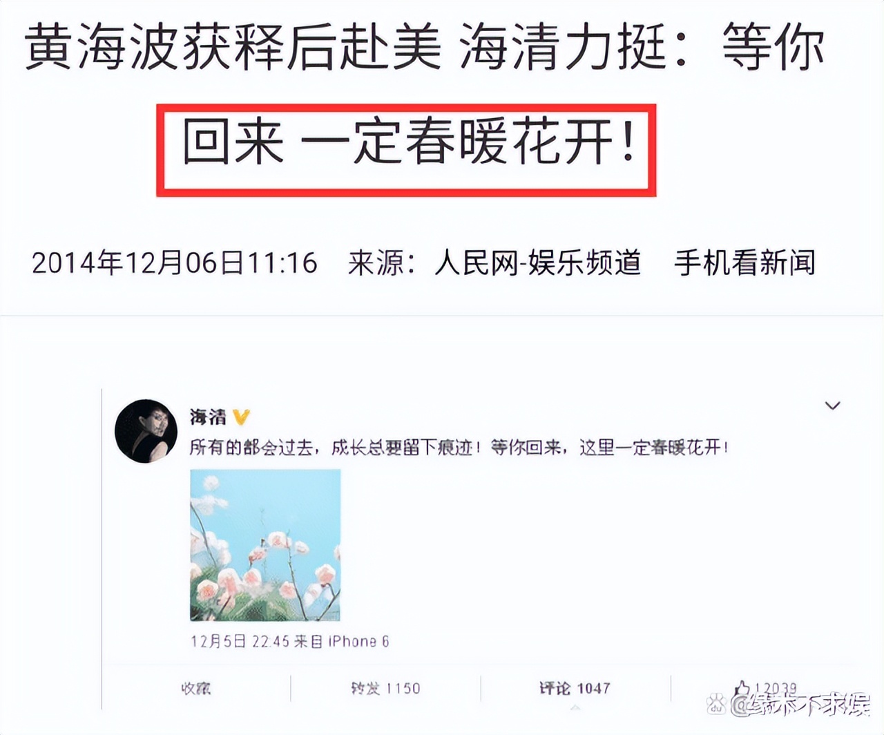 Zhu Rui revealed that the crew was molested, and who made Haiqing and ...