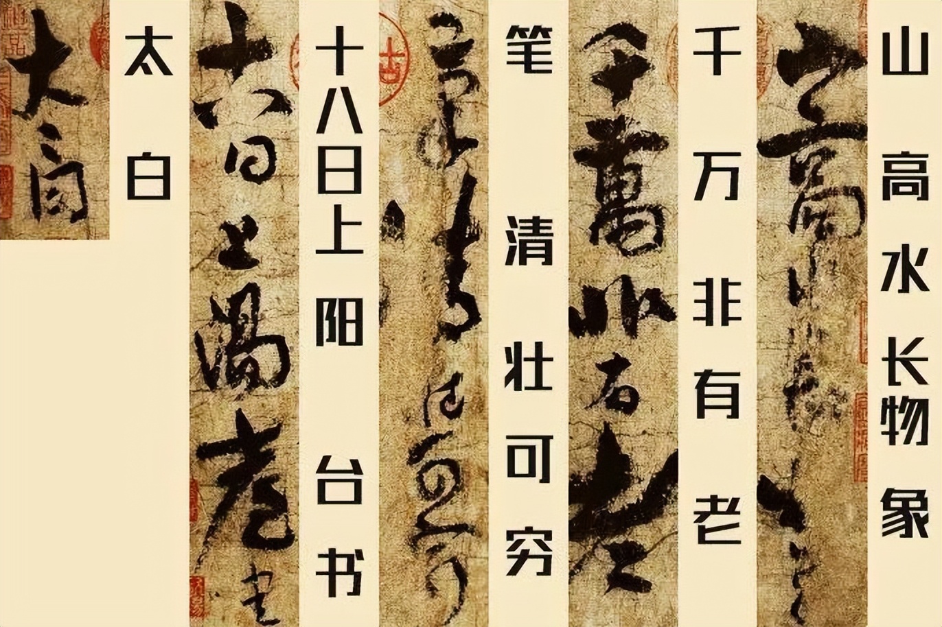 Only 25 characters, Li Bai's only handed down authentic calligraphy, a ...
