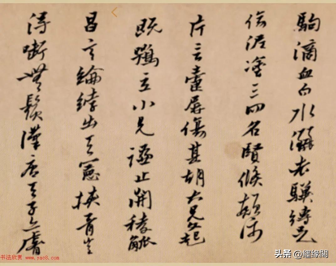 Zodiac Zhou's Running Script Poetry Volume "The Early Years of ...