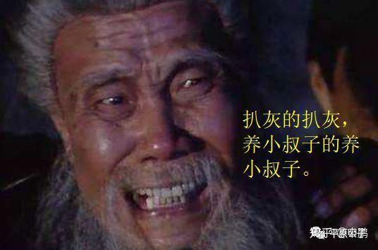 The real bloody man in "Dream of Red Mansions" - Jiao Da - iNEWS